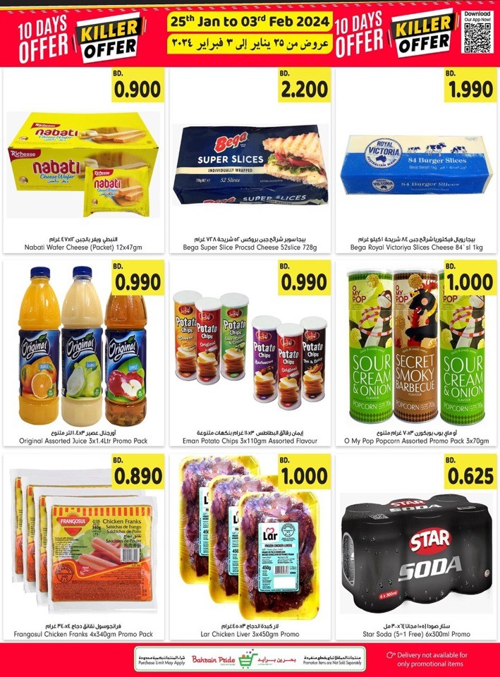 Bahrain Pride 10 Days Killer Offer | Bahrain Offers 2024