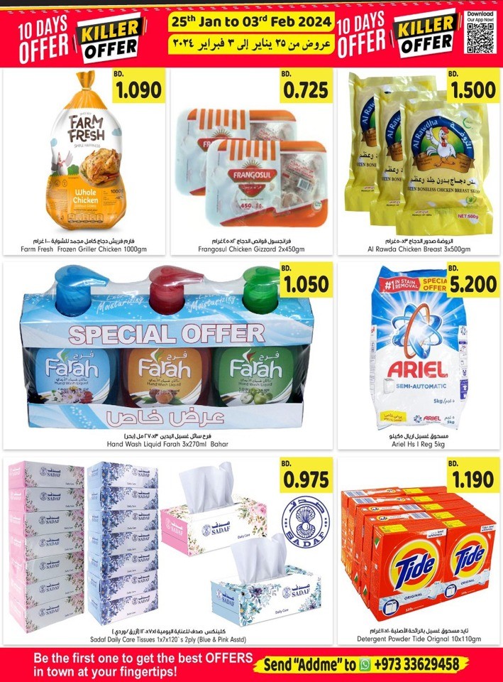 Bahrain Pride 10 Days Killer Offer | Bahrain Offers 2024