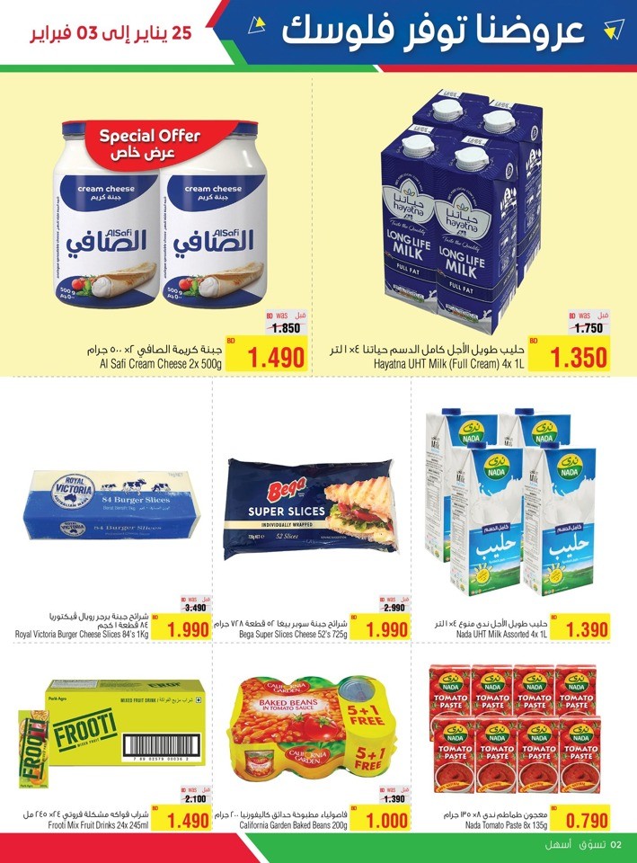 AlHelli Supermarket Bahrain Save Your Money Promotion