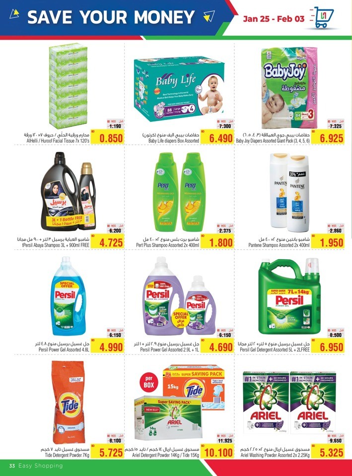 AlHelli Supermarket Bahrain Save Your Money Promotion