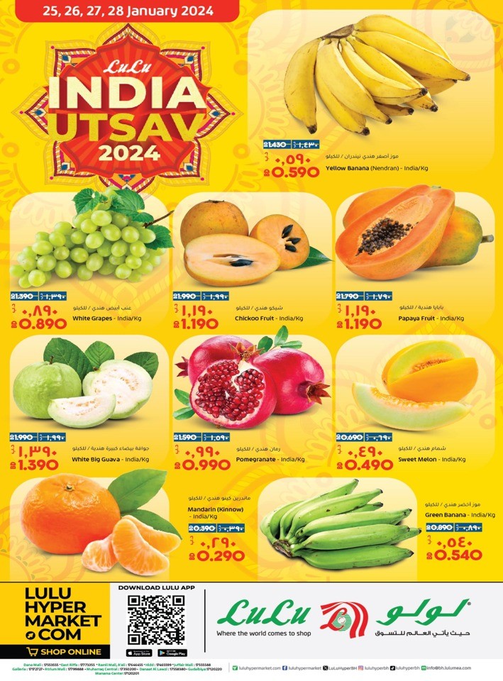 Lulu Hypermarket India Utsav Fresh Deal | Bahrain Offer 2024