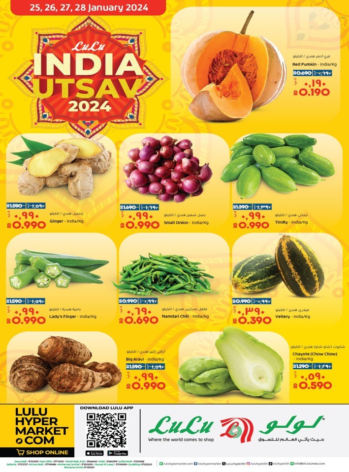Lulu Hypermarket India Utsav Fresh Deal | Bahrain Offer 2024