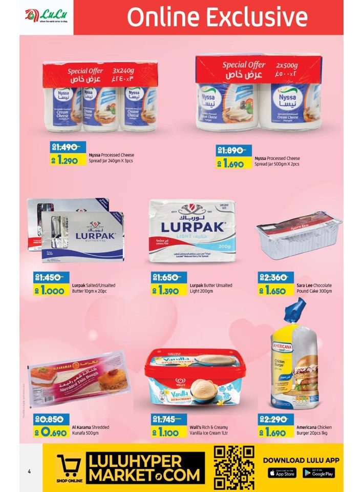 Lulu Online Exclusive Deal | Bahrain Lulu Offers 2024 Flyer