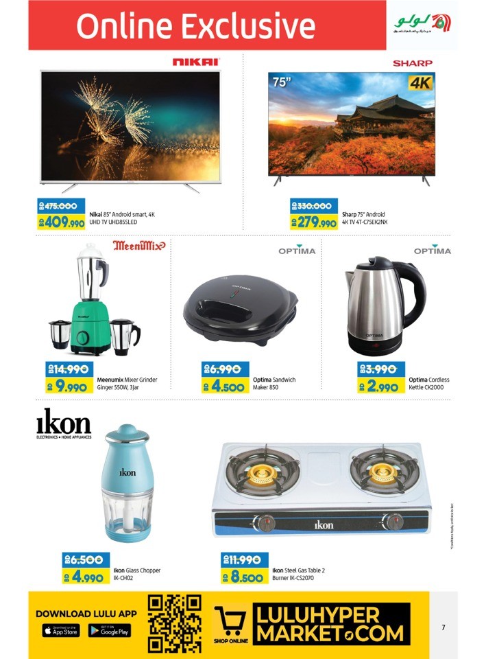 Lulu Online Exclusive Deal | Bahrain Lulu Offers 2024 Flyer