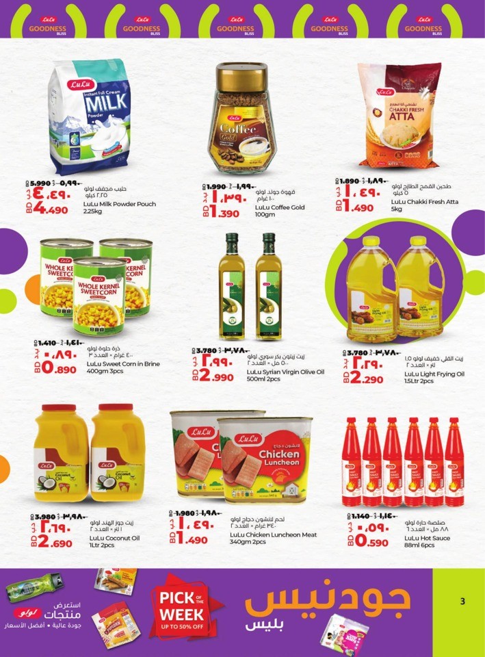 Lulu Hypermarket Bahrain Pick Of The Week Promotion Flyer