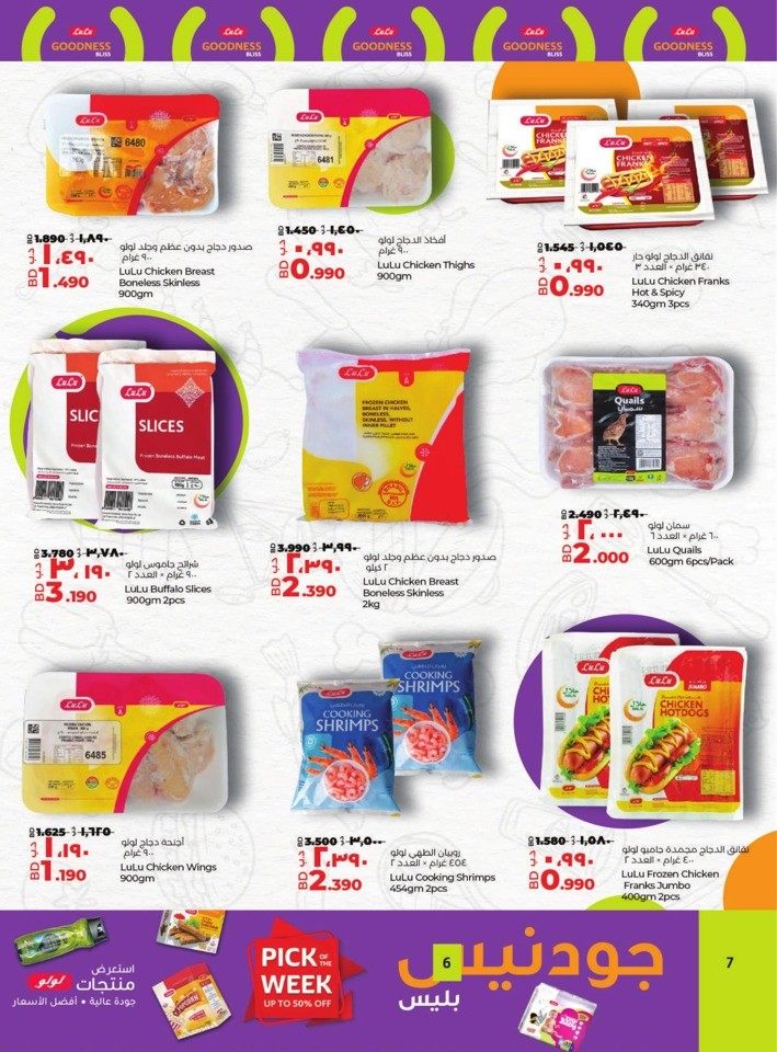 Lulu Hypermarket Bahrain Pick Of The Week Promotion Flyer