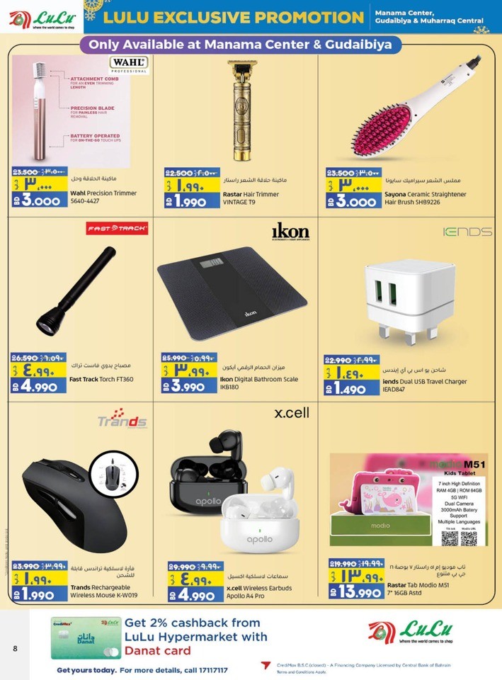 Lulu Hypermarket Exclusive Promotion 15-21 February 2024