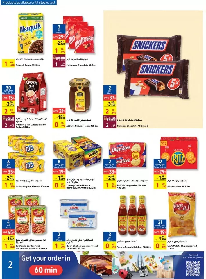 Carrefour May Deals 1-7 May 2024 | Bahrain Offers Today