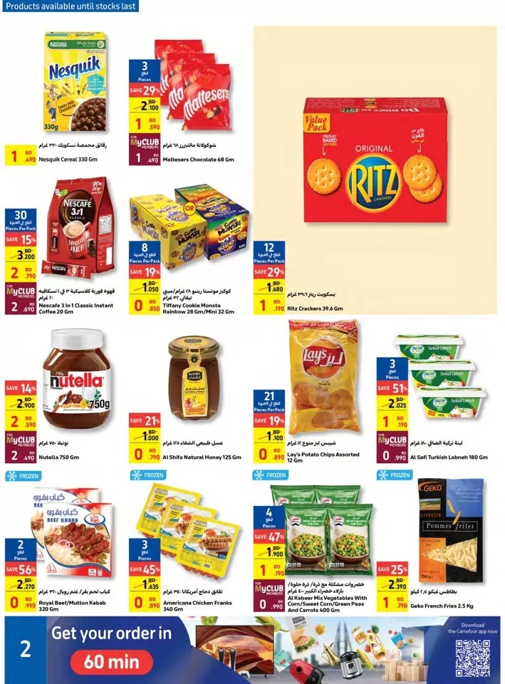 Carrefour May Deals 1-7 May 2024 | Bahrain Offers Today