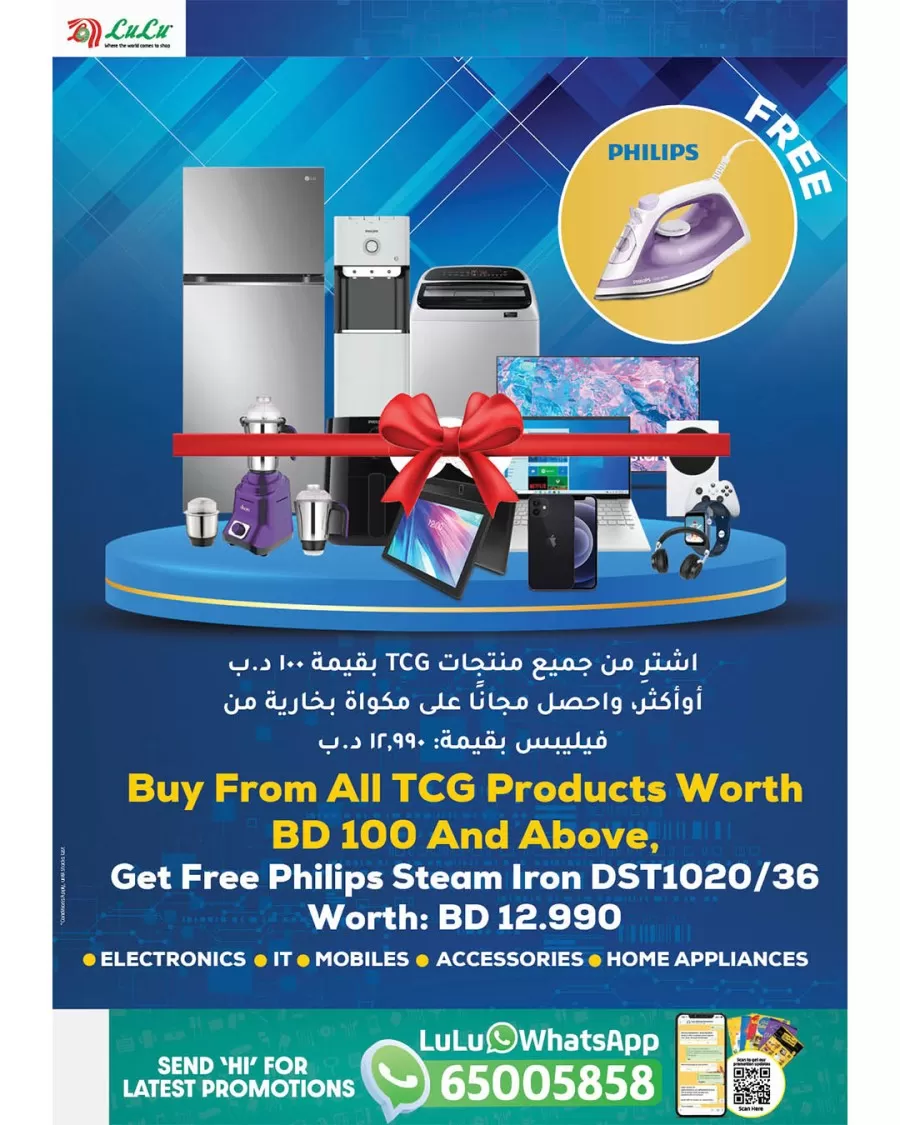Lulu Hypermarket Juffair Mall Digi Friday Deal 3 May 2024