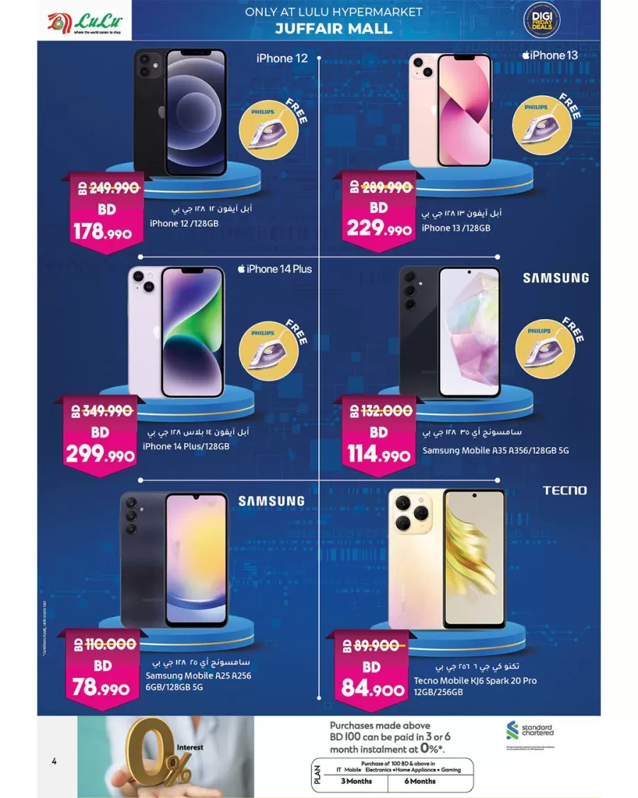 Lulu Hypermarket Juffair Mall Digi Friday Deal 3 May 2024
