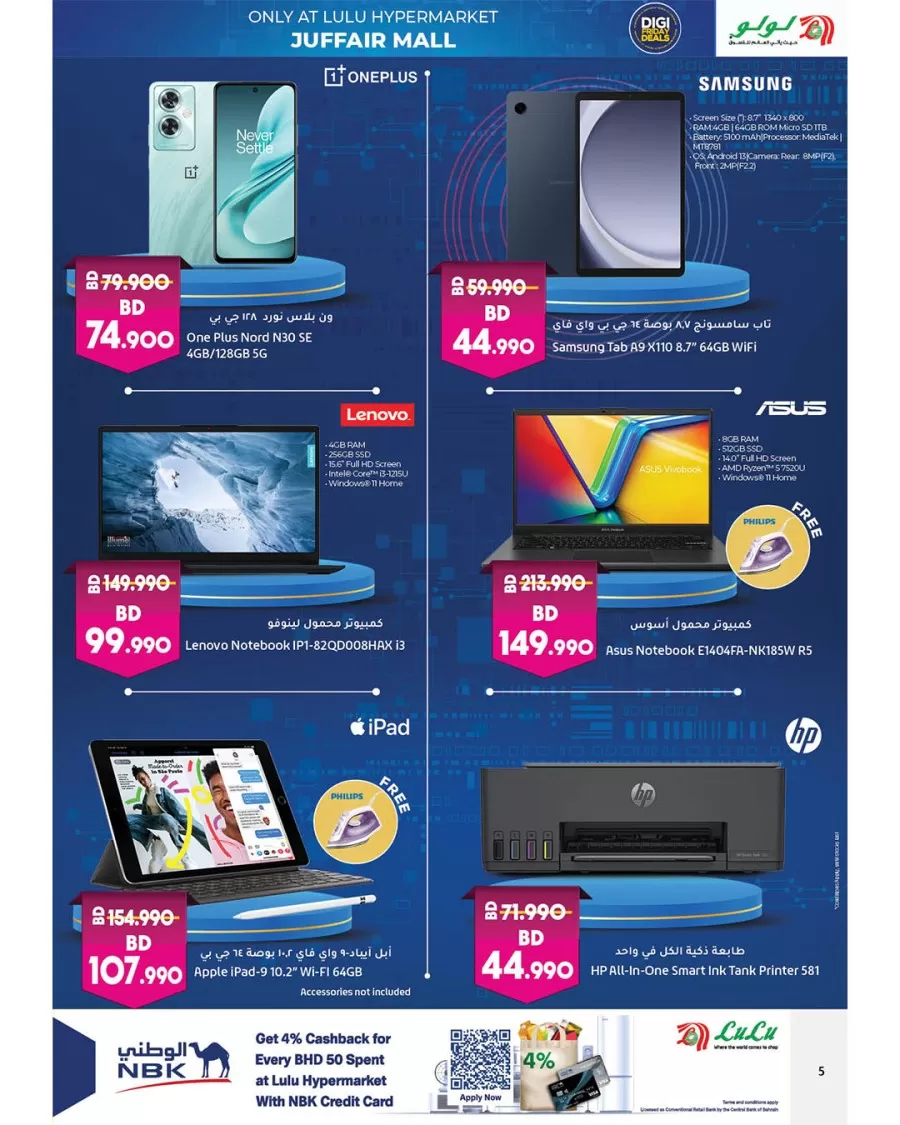 Lulu Hypermarket Juffair Mall Digi Friday Deal 3 May 2024
