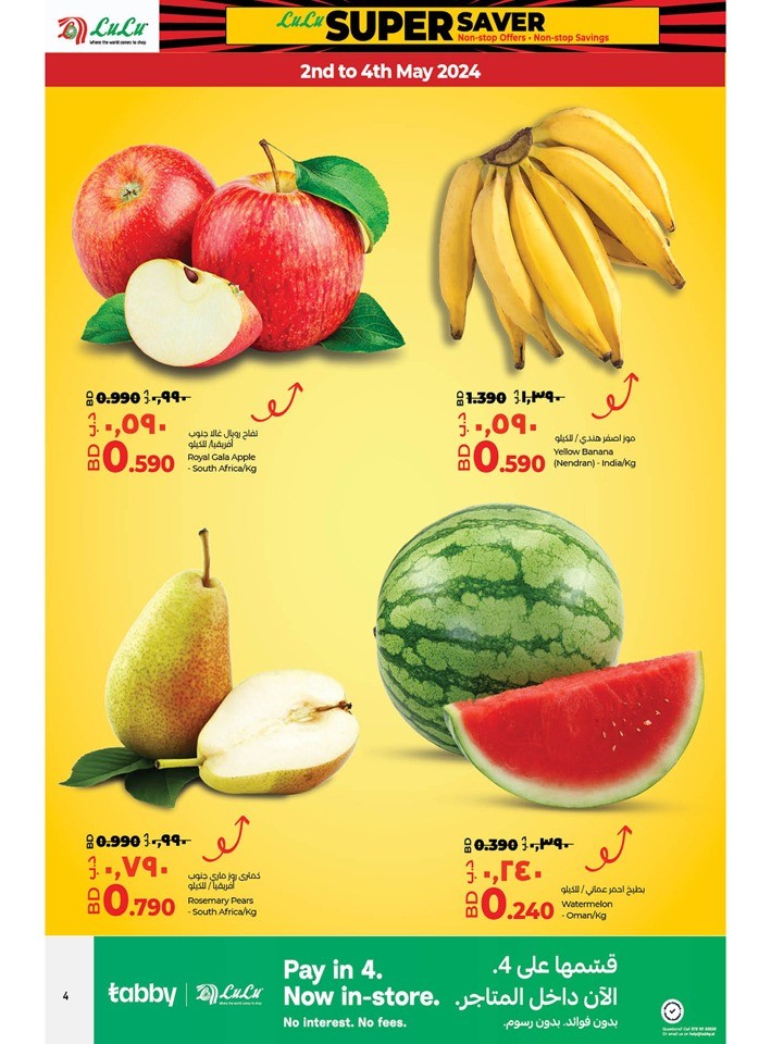 Lulu Super Saver Promotion 2-8 May 2024 | Bahrain Offers