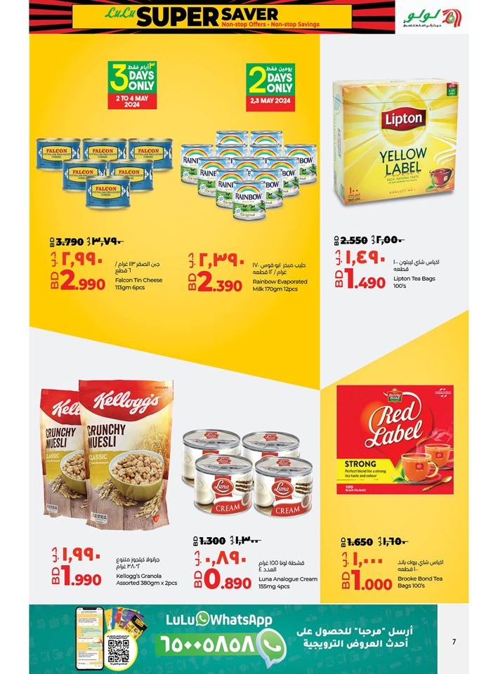 Lulu Super Saver Promotion 2-8 May 2024 | Bahrain Offers