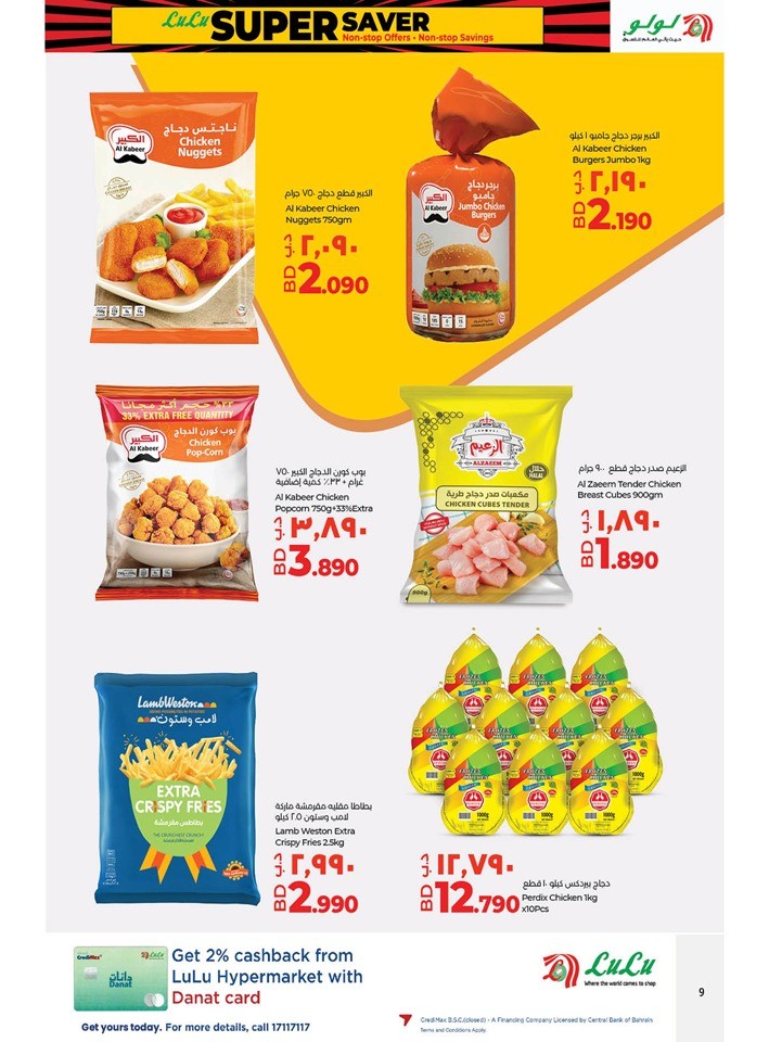 Lulu Super Saver Promotion 2-8 May 2024 | Bahrain Offers