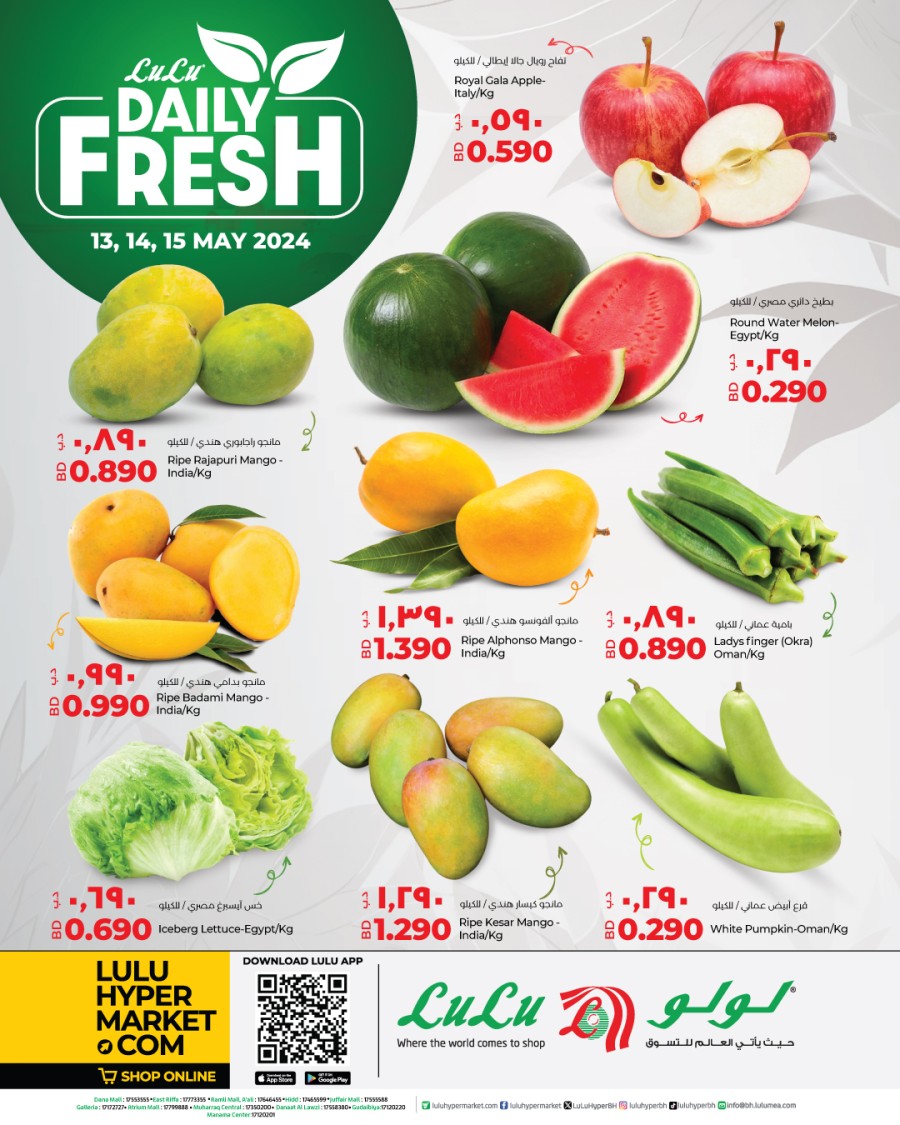Lulu Daily Fresh Deal 13-15 May 2024 | Bahrain Offers Today Lulu Daily Fresh Deal 13-15 May 2024 | Bahrain Offers Today
