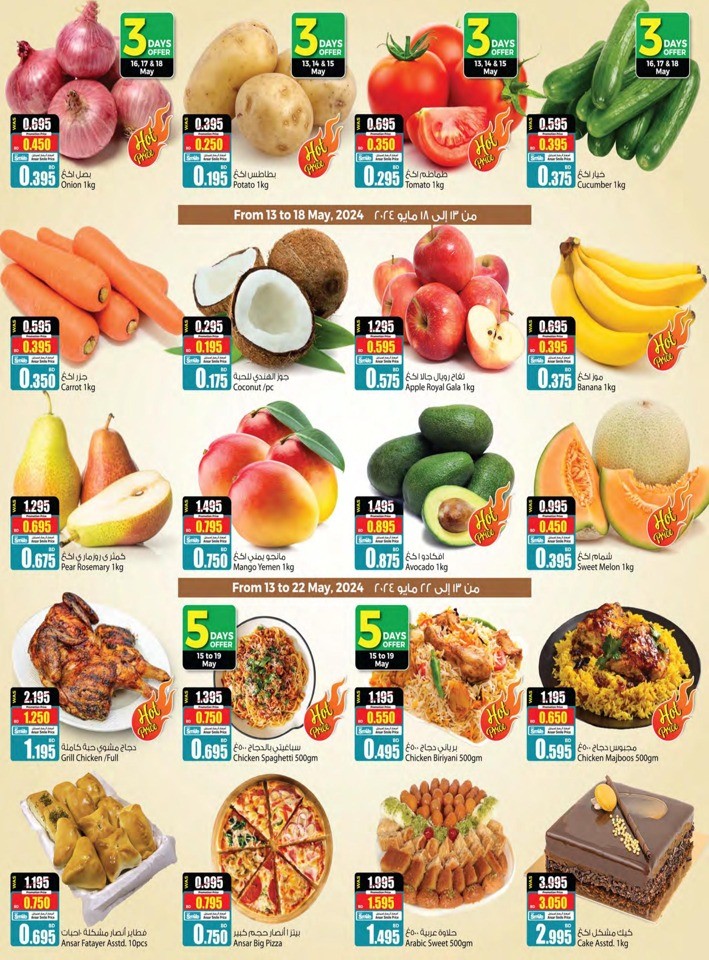 Ansar Gallery May Super Saver Deal 13-22 May 2024 Flyer