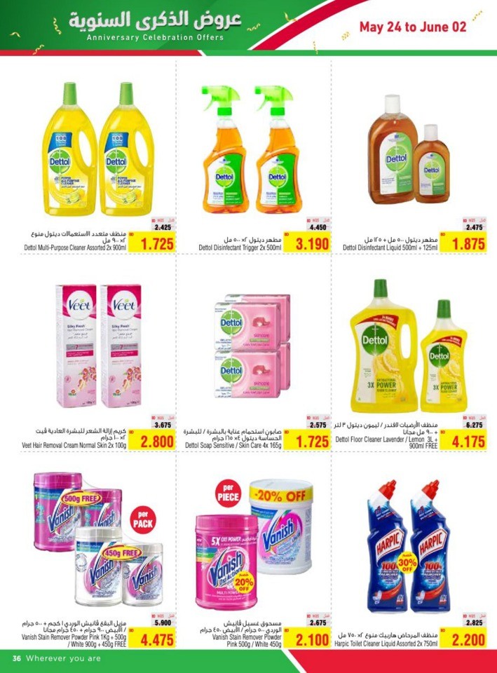 AlHelli Supermarket Anniversary Offers 24 May - 02 June 2024