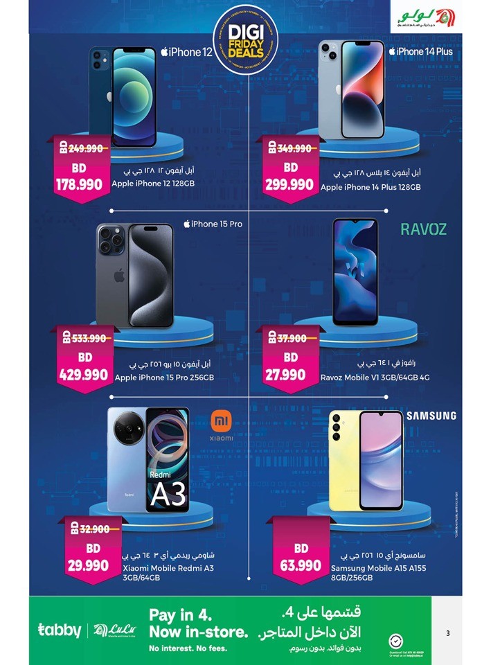 Lulu Muharraq Central Digi Friday Deal 24 May 2024 Flyer