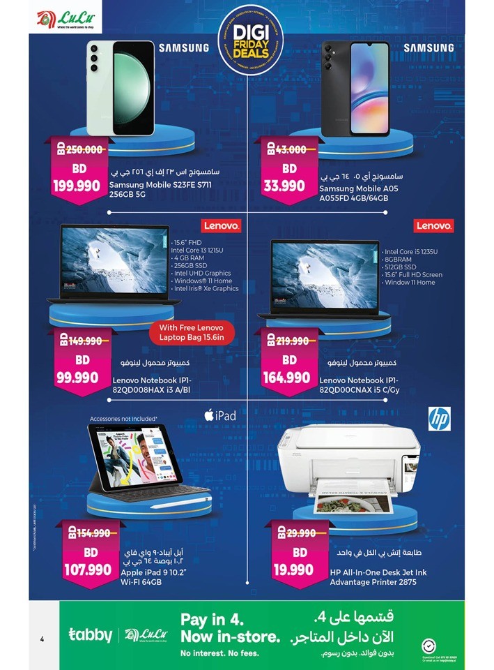 Lulu Muharraq Central Digi Friday Deal 24 May 2024 Flyer