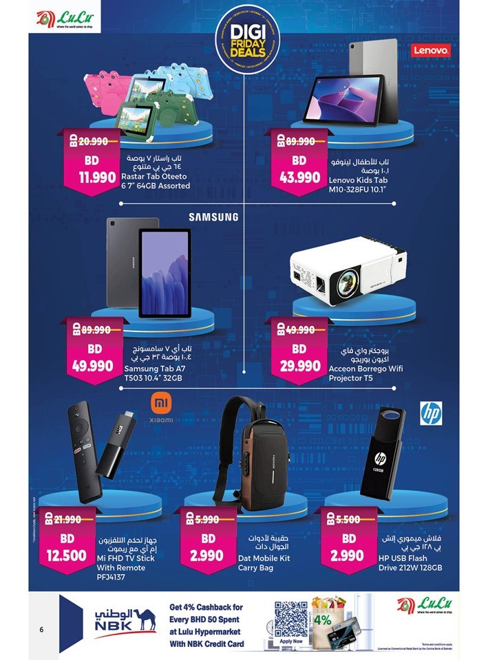 Lulu Muharraq Central Digi Friday Deal 24 May 2024 Flyer