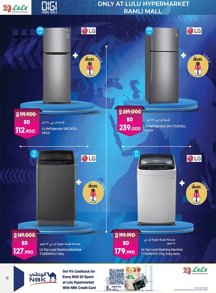 Lulu Hypermarket Ramli Mall Digi Friday Deal 21 June 2024