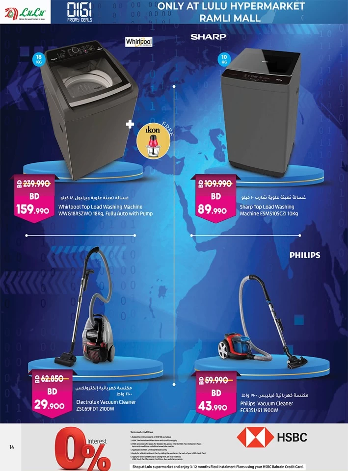 Lulu Hypermarket Ramli Mall Digi Friday Deal 21 June 2024