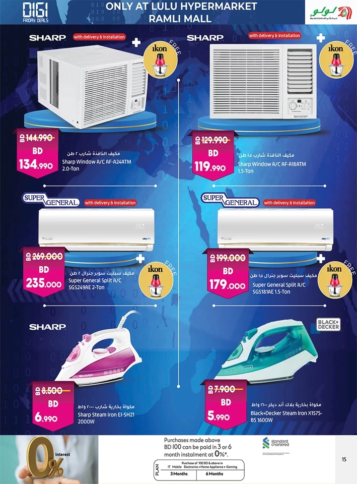 Lulu Hypermarket Ramli Mall Digi Friday Deal 21 June 2024