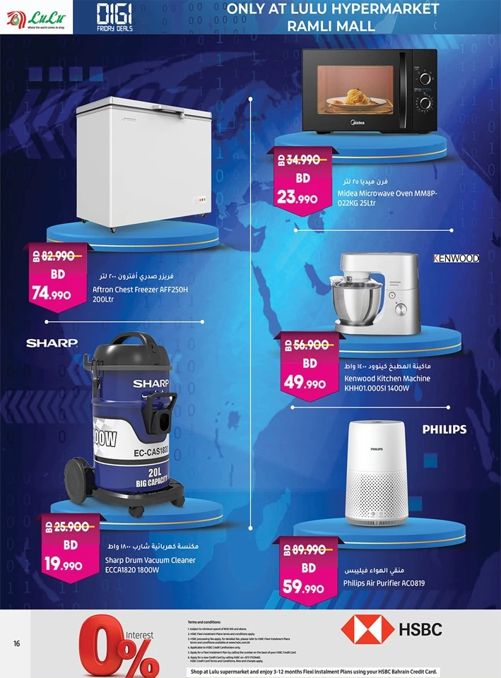 Lulu Hypermarket Ramli Mall Digi Friday Deal 21 June 2024