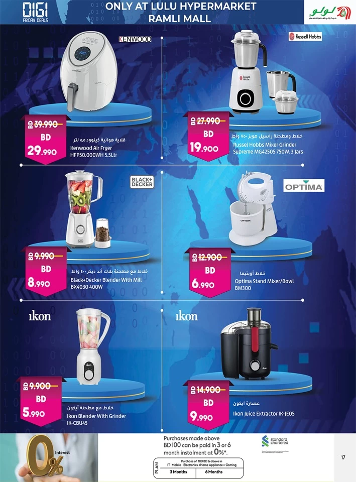 Lulu Hypermarket Ramli Mall Digi Friday Deal 21 June 2024