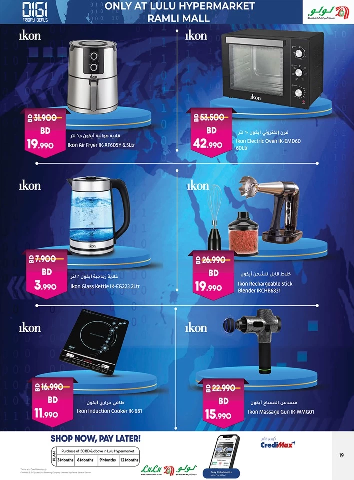 Lulu Hypermarket Ramli Mall Digi Friday Deal 21 June 2024