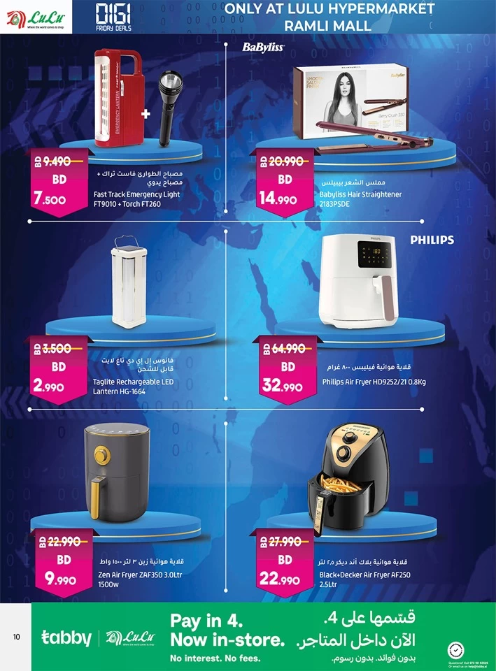 Lulu Hypermarket Ramli Mall Digi Friday Deal 21 June 2024