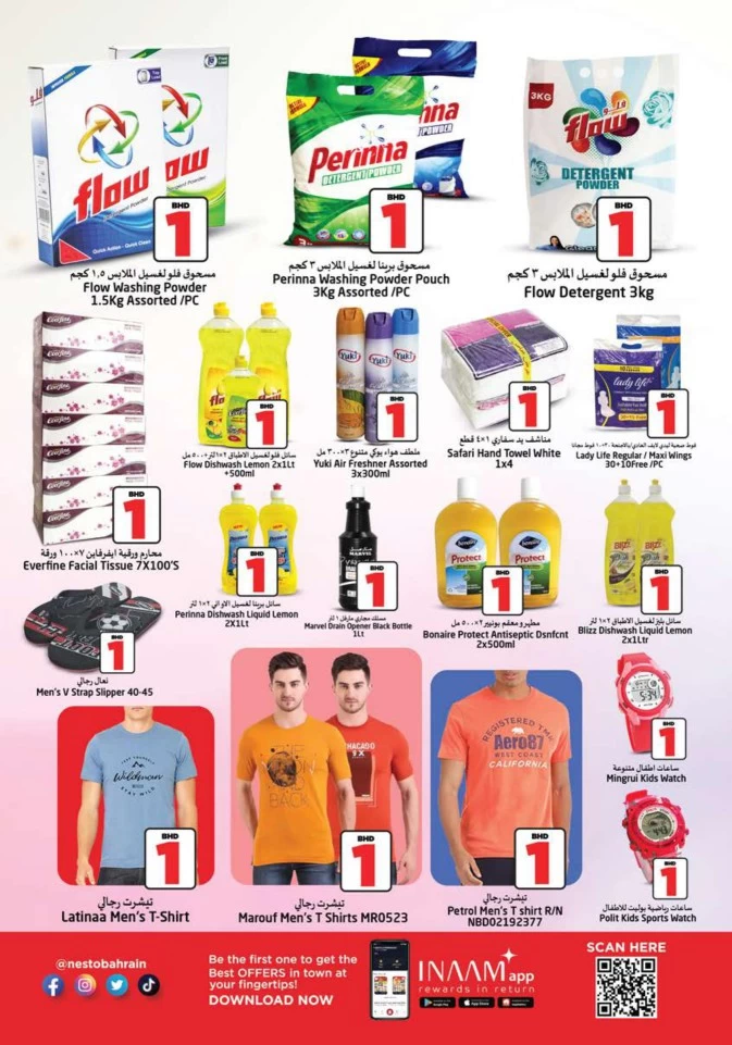 Nesto Bahrain Crazy Figures Offer | Bahrain Offers Today