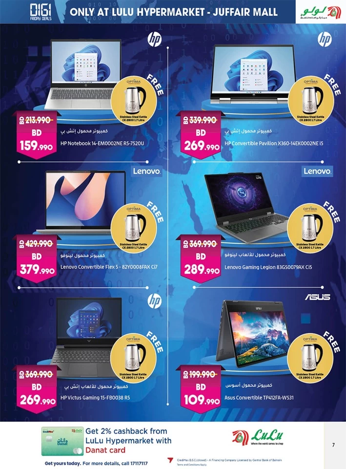 Lulu Hypermarket Juffair Mall Digi Friday Deal 5 July 2024