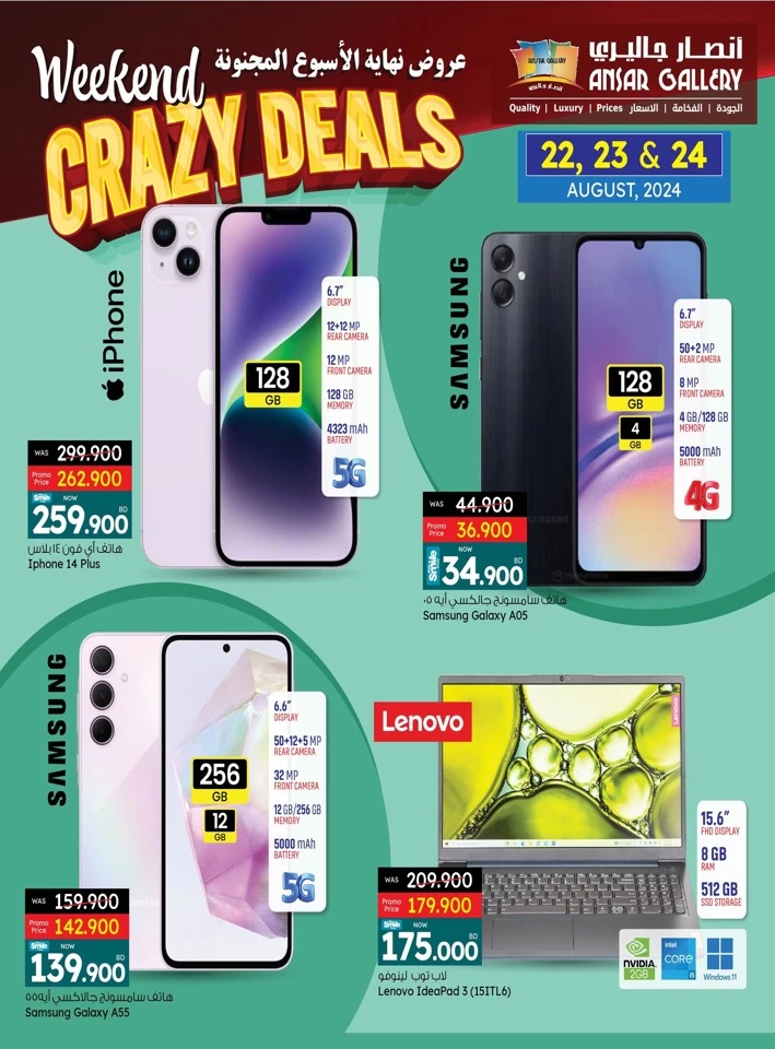 Ansar Gallery Bahrain Crazy Weekend Deal 22-24 August 2024