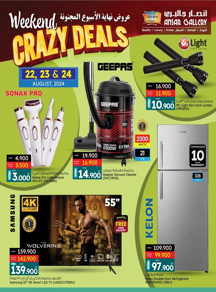 Ansar Gallery Bahrain Crazy Weekend Deal 22-24 August 2024