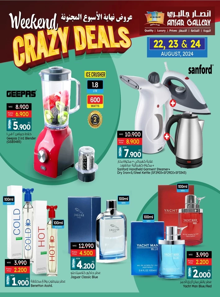 Ansar Gallery Bahrain Crazy Weekend Deal 22-24 August 2024