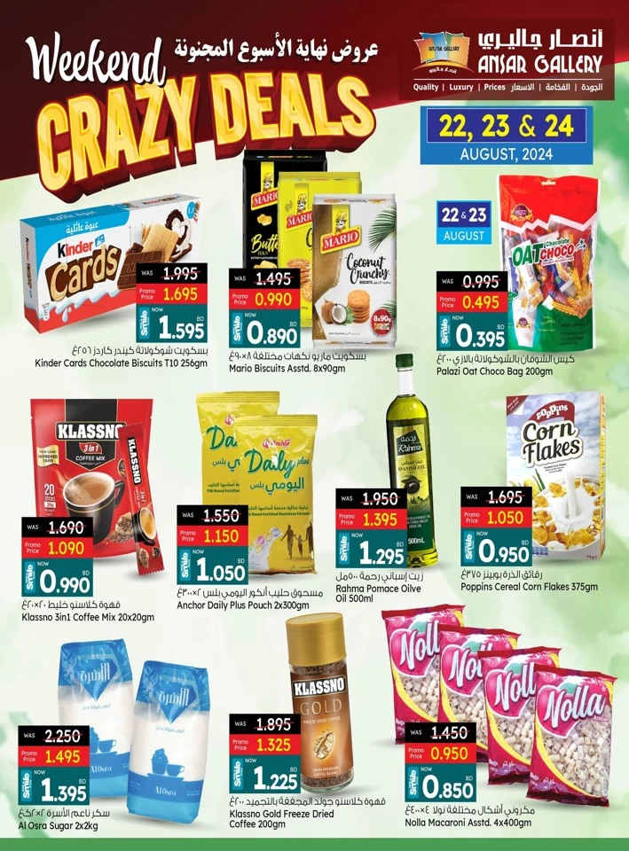 Ansar Gallery Bahrain Crazy Weekend Deal 22-24 August 2024