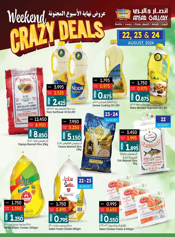Ansar Gallery Bahrain Crazy Weekend Deal 22-24 August 2024