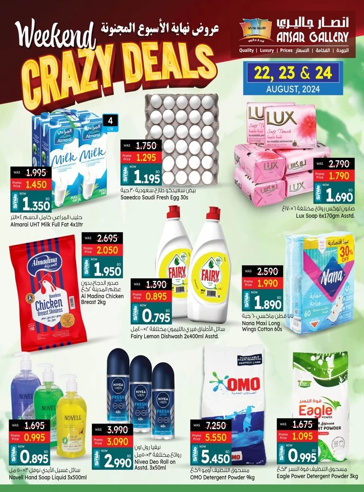 Ansar Gallery Bahrain Crazy Weekend Deal 22-24 August 2024