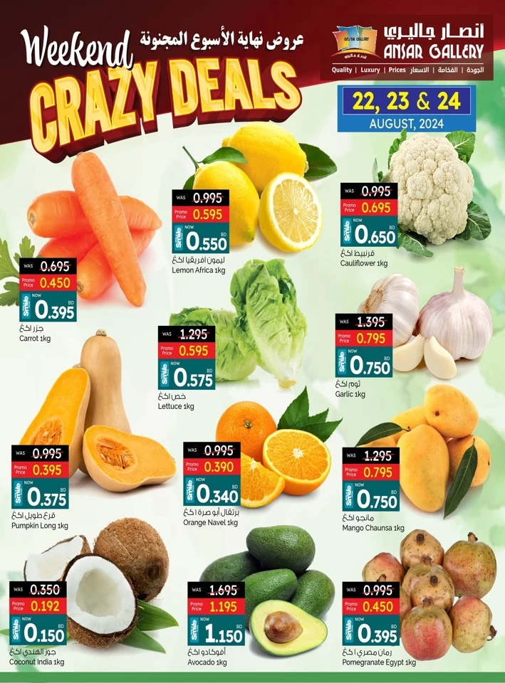 Ansar Gallery Bahrain Crazy Weekend Deal 22-24 August 2024