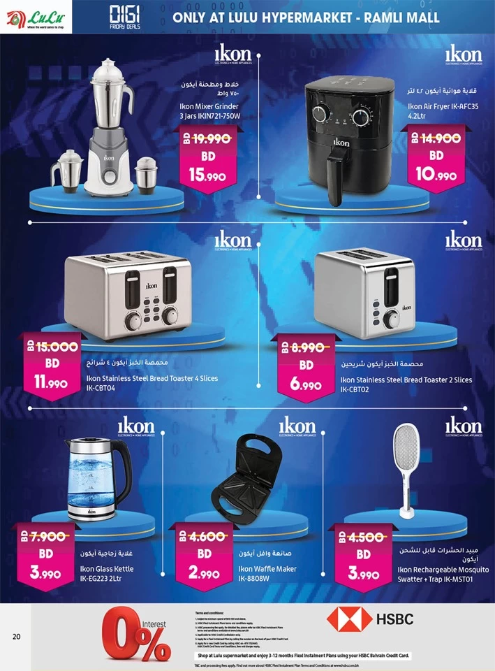 Lulu Hypermarket Ramli Mall Digi Friday Deal 23 August 2024