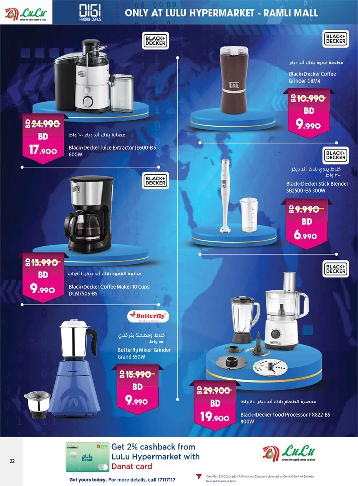 Lulu Hypermarket Ramli Mall Digi Friday Deal 23 August 2024