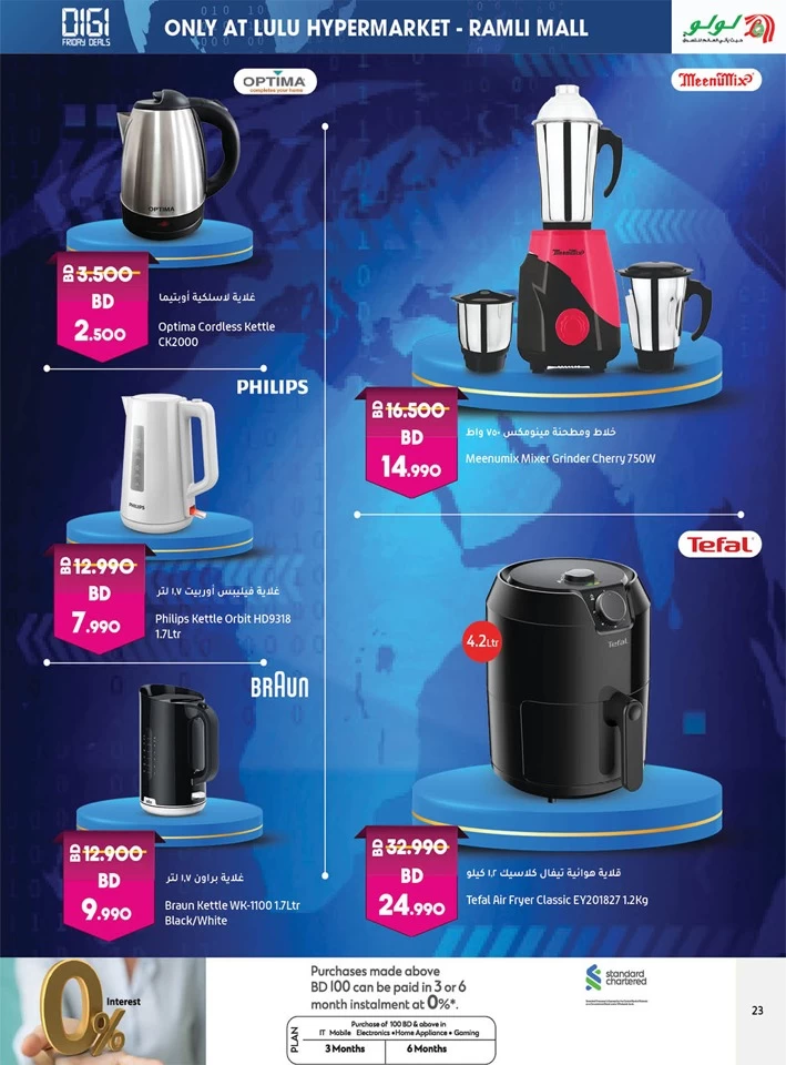 Lulu Hypermarket Ramli Mall Digi Friday Deal 23 August 2024