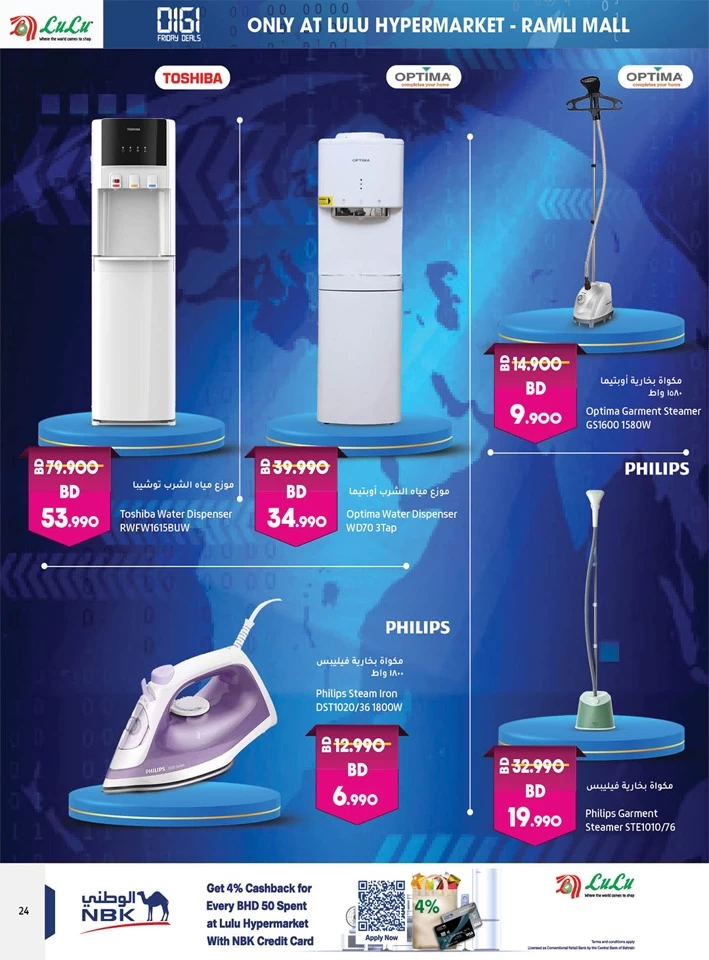 Lulu Hypermarket Ramli Mall Digi Friday Deal 23 August 2024