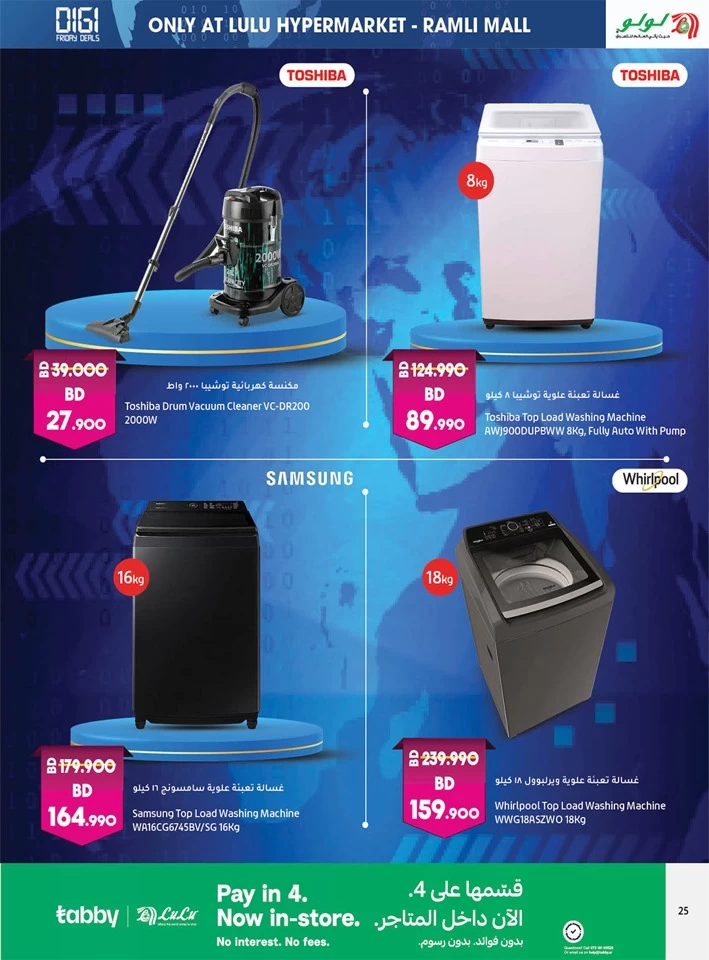 Lulu Hypermarket Ramli Mall Digi Friday Deal 23 August 2024