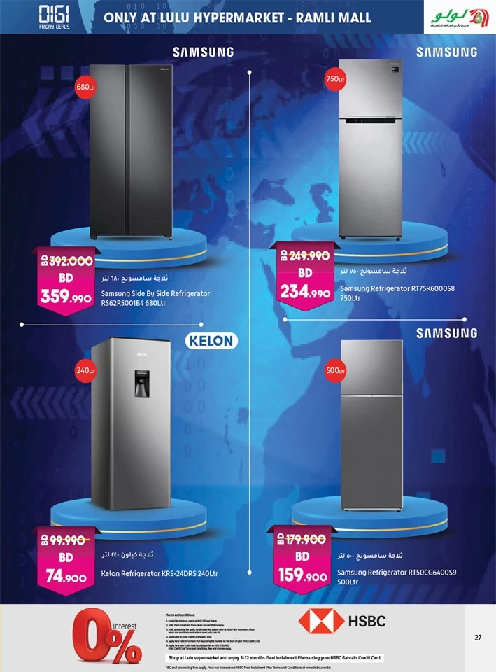 Lulu Hypermarket Ramli Mall Digi Friday Deal 23 August 2024