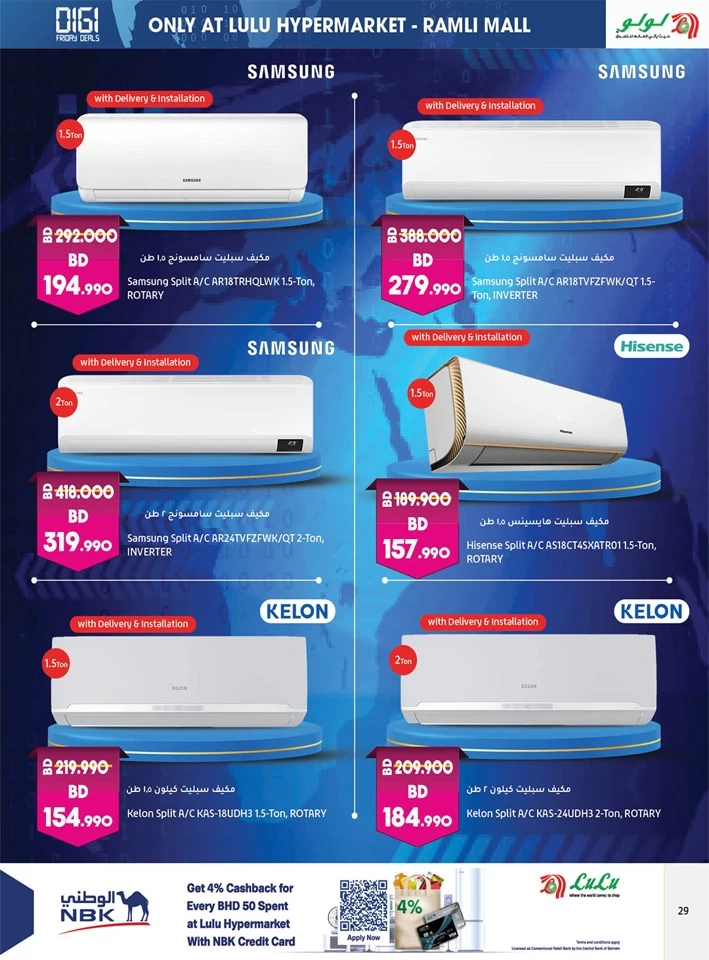 Lulu Hypermarket Ramli Mall Digi Friday Deal 23 August 2024