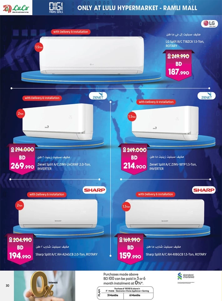 Lulu Hypermarket Ramli Mall Digi Friday Deal 23 August 2024