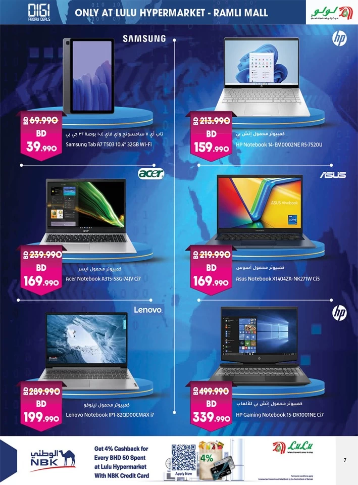 Lulu Hypermarket Ramli Mall Digi Friday Deal 23 August 2024